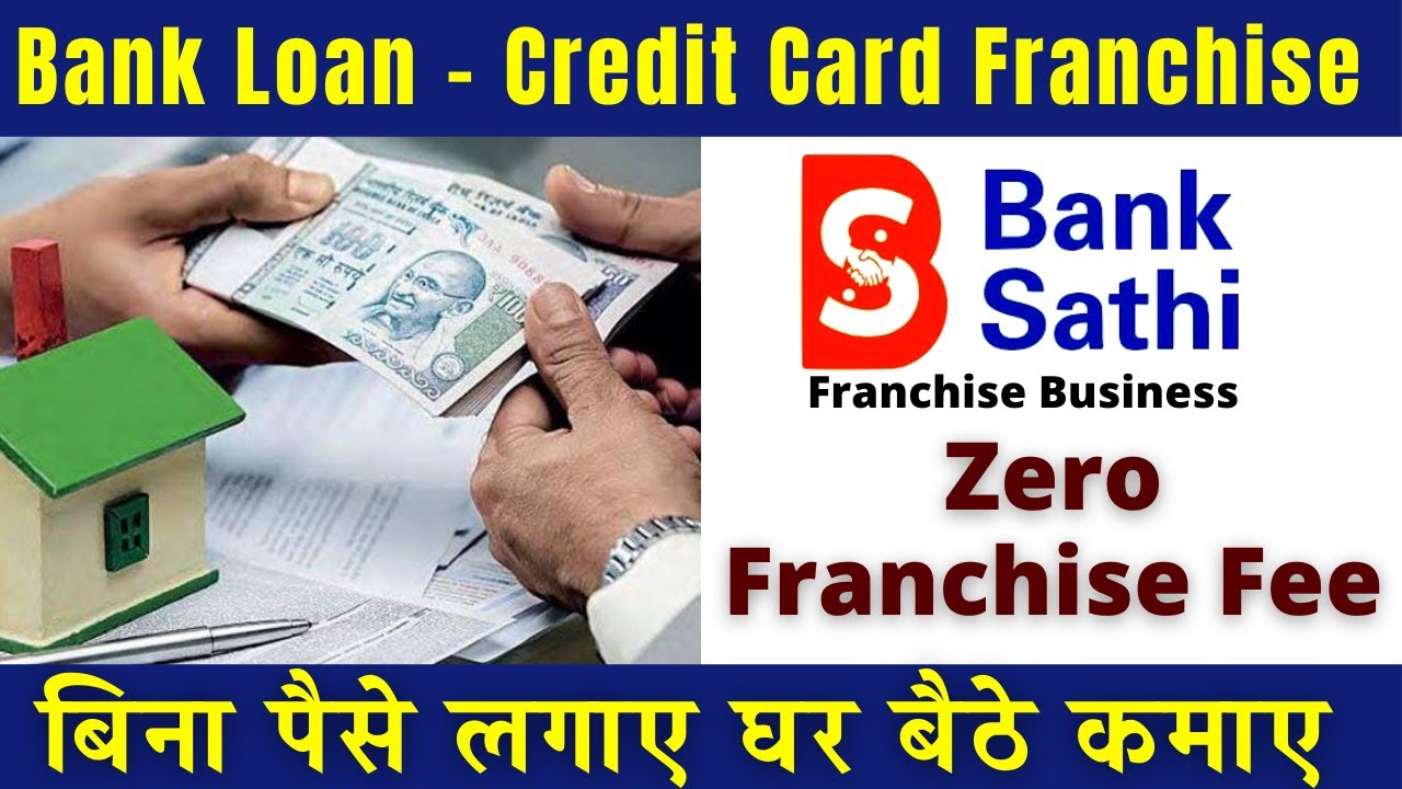 Bank Loan DSA | Bank Sathi Franchise - YouTube
