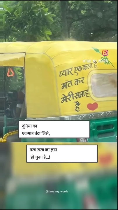 Pyar ek kla h mt meri salah h duniya ka ek matr prani jiska gyan ho chuka hai #trending #shorts ...