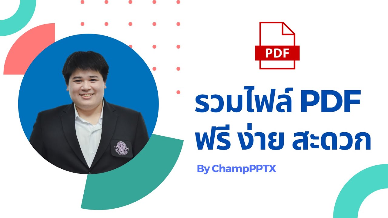 PDF How To Merge PDF File In Easy Way PDF How To Merge PDF File In Easy Way