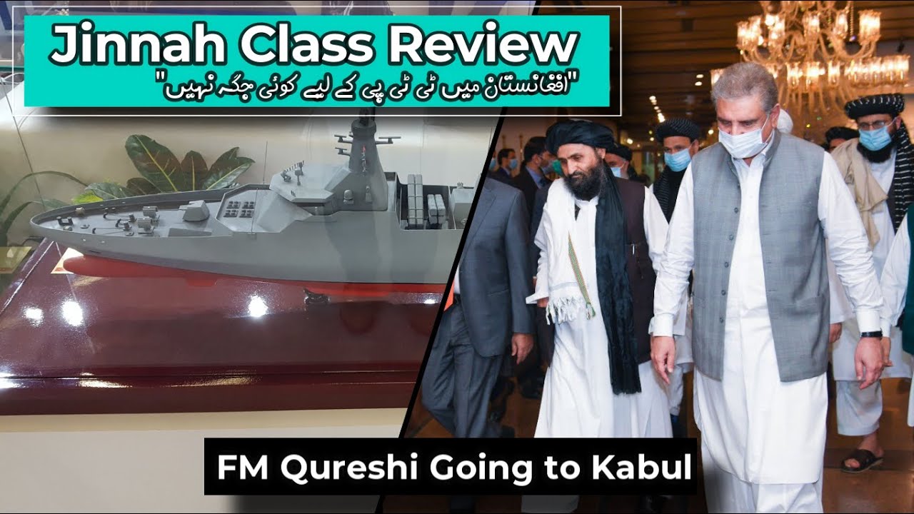 Jinnah Class Frigate Review | "No TTP in Afghanistan" | FM Qureshi ...