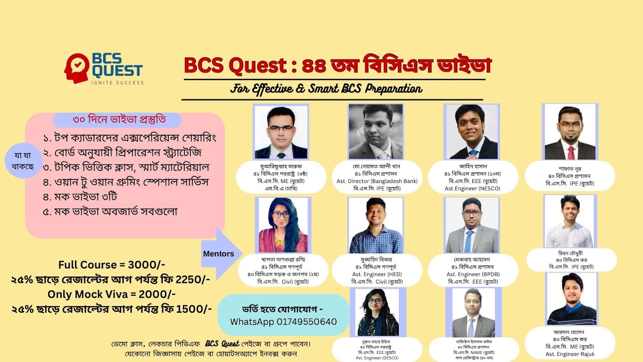 Quest : 44 BCS Viva Special Course - Mock board 9 - YouTube