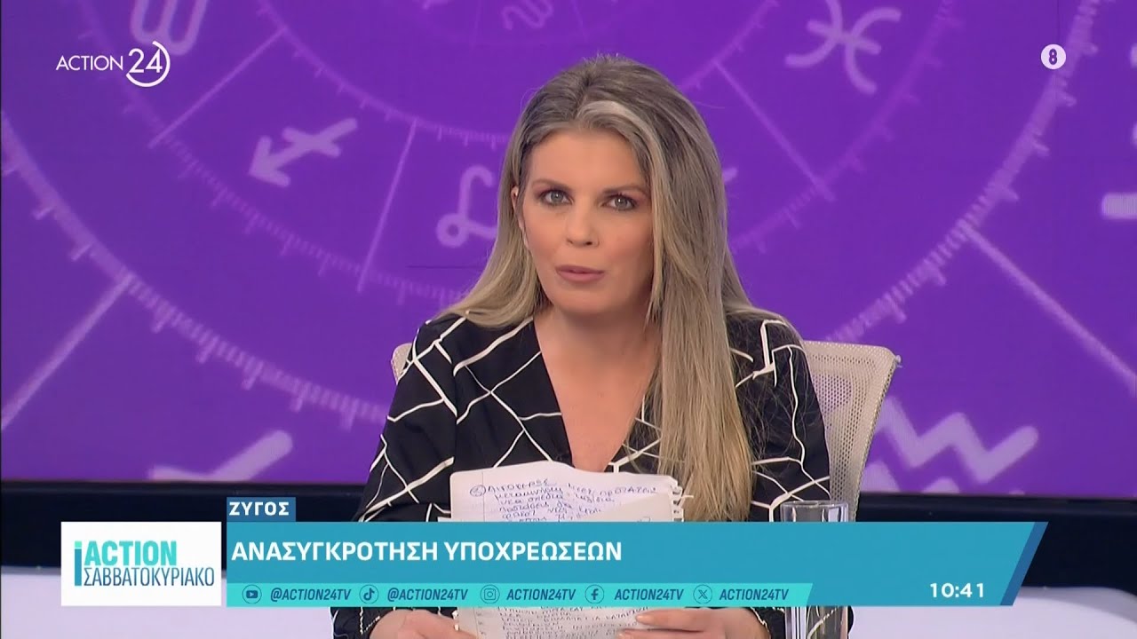 Νέα σελήνη Μαρτίου, αστρολογικές προβλέψεις για όλα τα ζώδια | ACTION ...