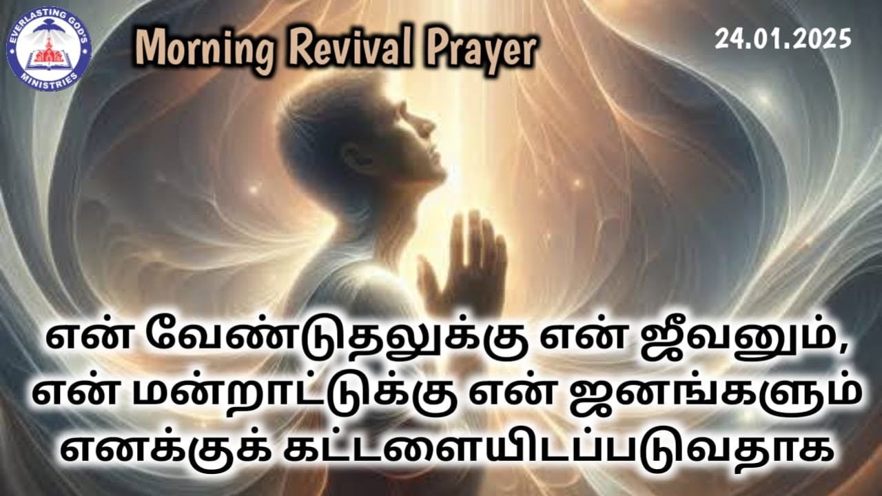 MORNING REVIVAL PRAYER - YouTube