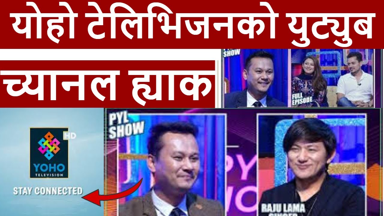 #SHORTS | yoho television | yoho tv nepal | yoho television hacked news ...