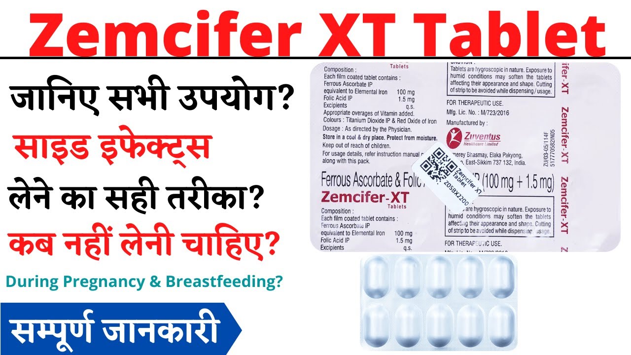 Zemcifer XT Tablet Uses & Side Effects in Hindi, Zemcifer XT Tablet Ke ...