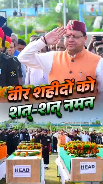 Veer Shahido ko shat shat namaste 🇮🇳 #army #veer #soldier # ...