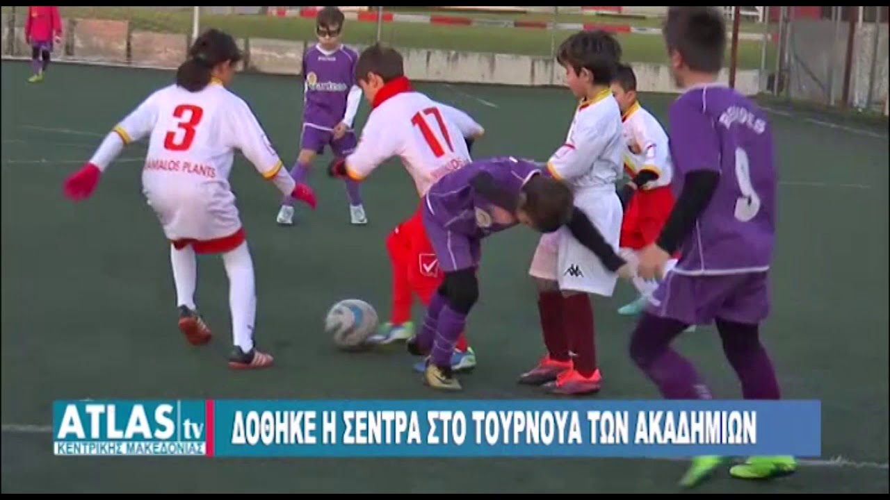 ΔΟΘΗΚΕ Η ΣΕΝΤΡΑ ΣΤΟ ΤΟΥΡΝΟΥΑ ΤΩΝ ΑΚΑΔΗΜΙΩΝ - YouTube