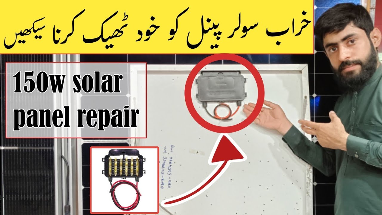 how to repair dead solar panel |150w solar panel repair at home - YouTube