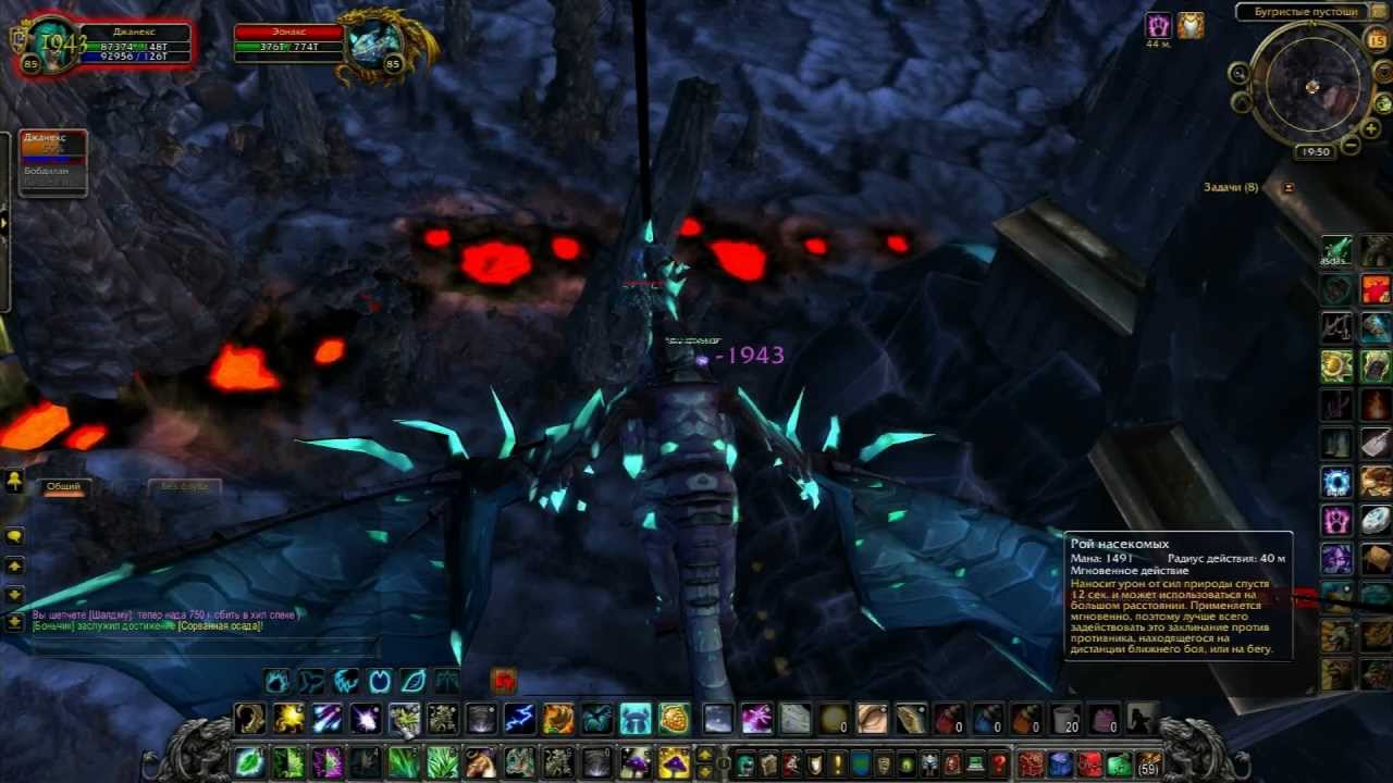Эонакс(Супруг Эозеры) ,Aeonaxx(Mate of Aeosera)World of WarCraft ...