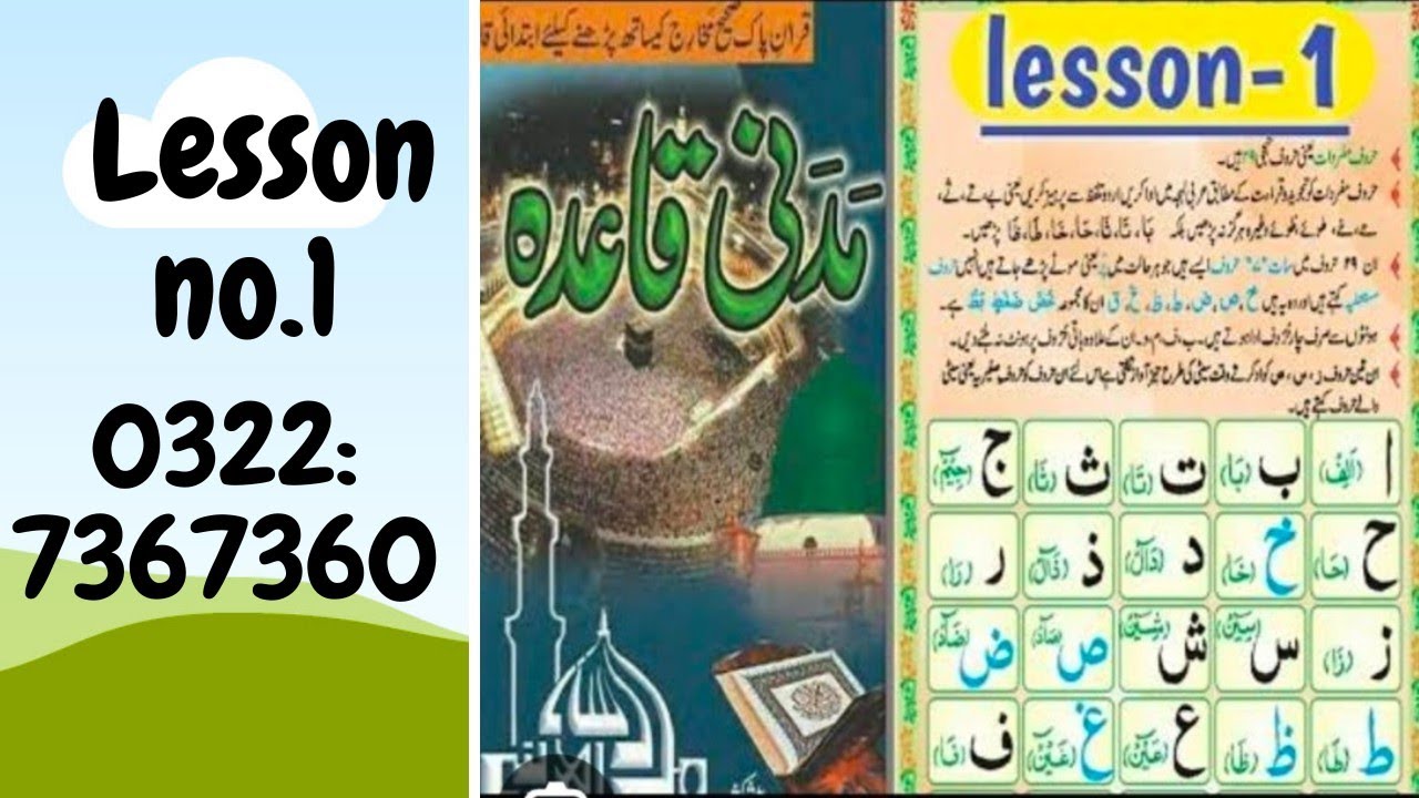 Madani Qaida|Madani Qaida lesson.1|Madrasa Aljannat - YouTube