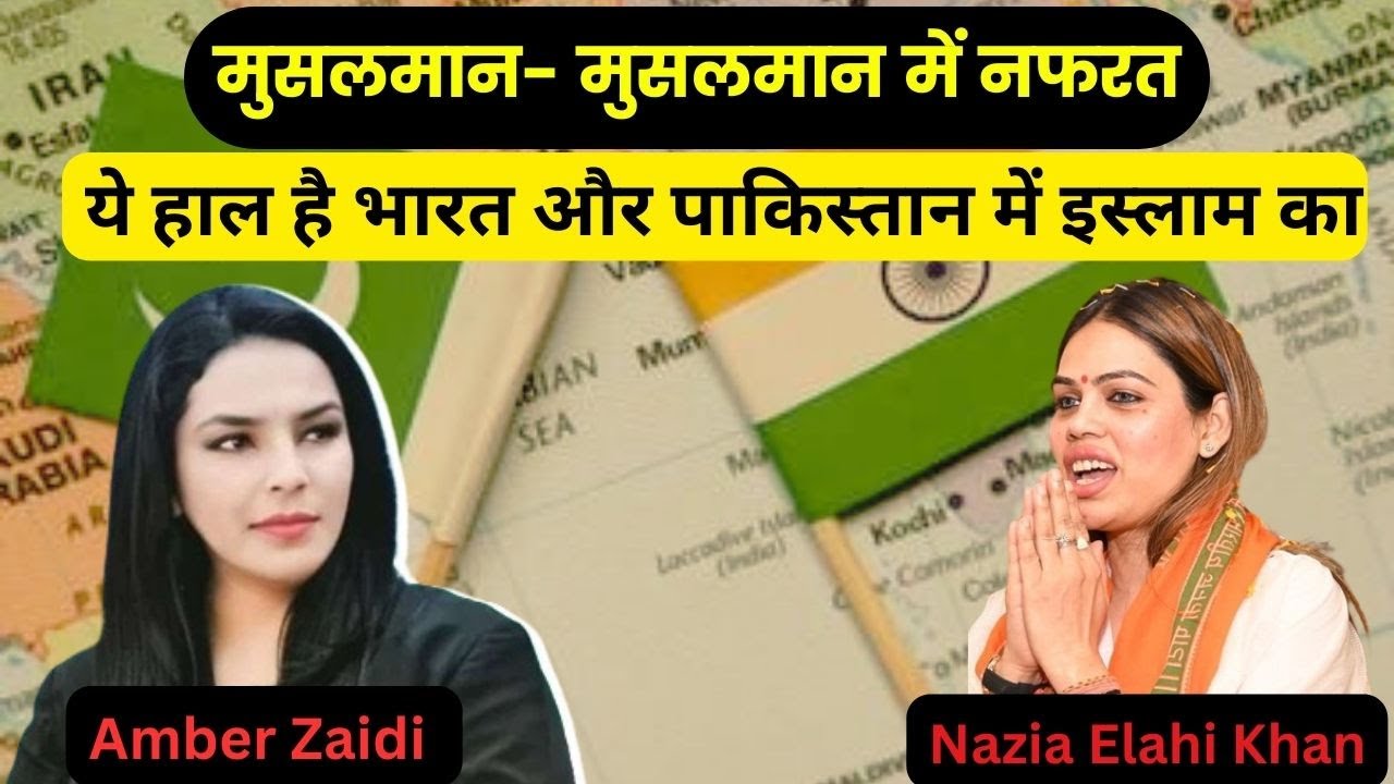 It's Debatable: Nazia Elahi Khan on Muslims and Indian Political System | Amber Zaidi | Pakistan ...