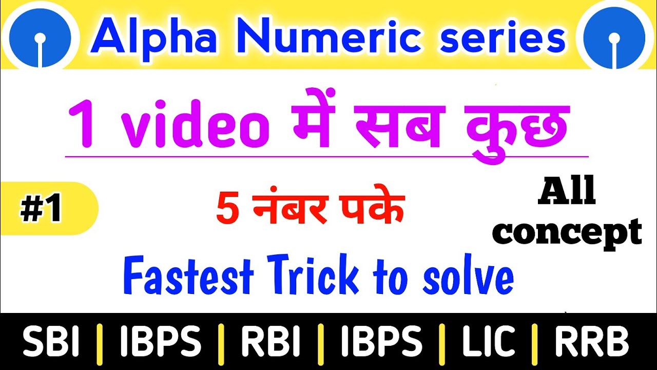 AlphaNumeric Series Reasoning Tricks Alpha Numeric All Concept alphanumeric-series-reasoning-tricks-alpha-numeric-all-concept
