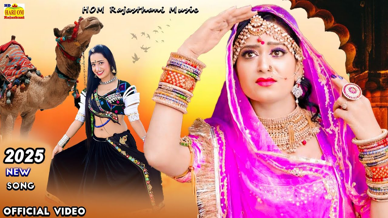 धोको मत दीजे छोरा (Official Video) Rekha Dance | New Rajasthani Song ...