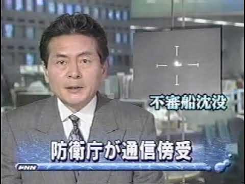 根塚町スピーク(2001.12.26) - YouTube