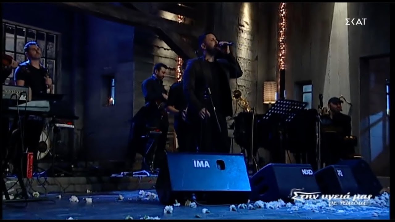 Γιώργος Γιαννιάς - Που Να Εξηγώ -Στην Υγειά Μας Ρε Παιδιά - 14/12/2019 ...