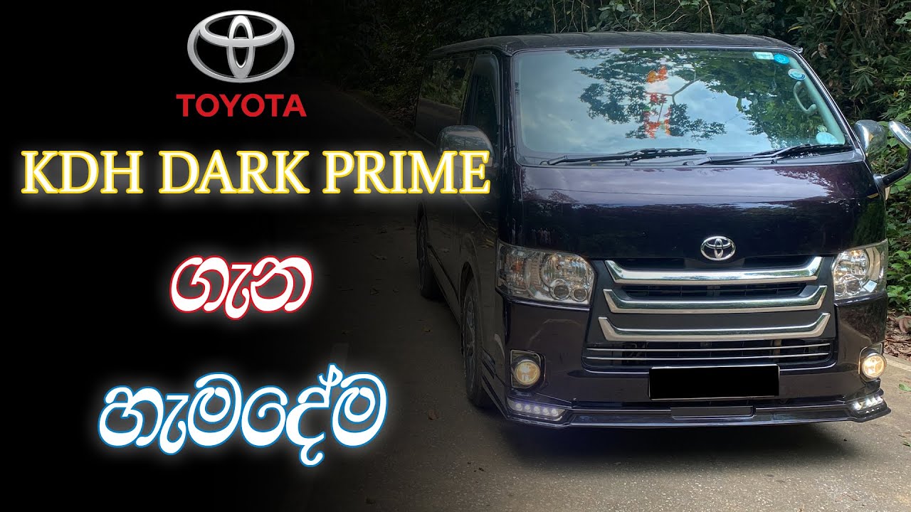 KDH Dark Prime #2015 # Full Sinhala Review - YouTube