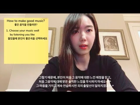 How to make good music? (어떻게 하면 좋은 음악을 만들수 있을까? 듣는데서부터..) - YouTube