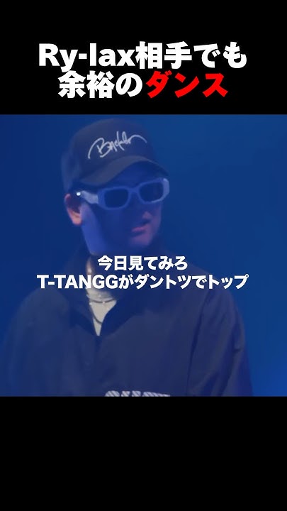 Ry-lax、どんどん追い込まれる - YouTube
