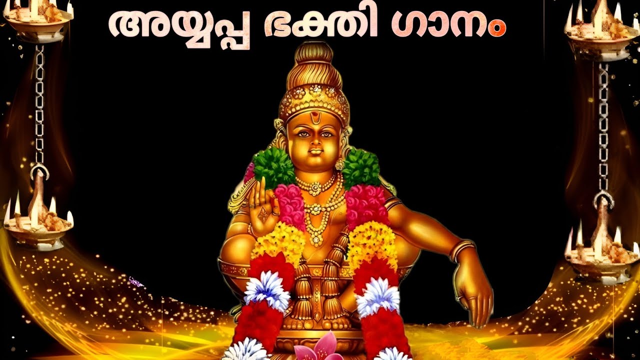 Ayyappan Songs Malayalam| Own Composition| Sabarimala Songs| Pamba ...