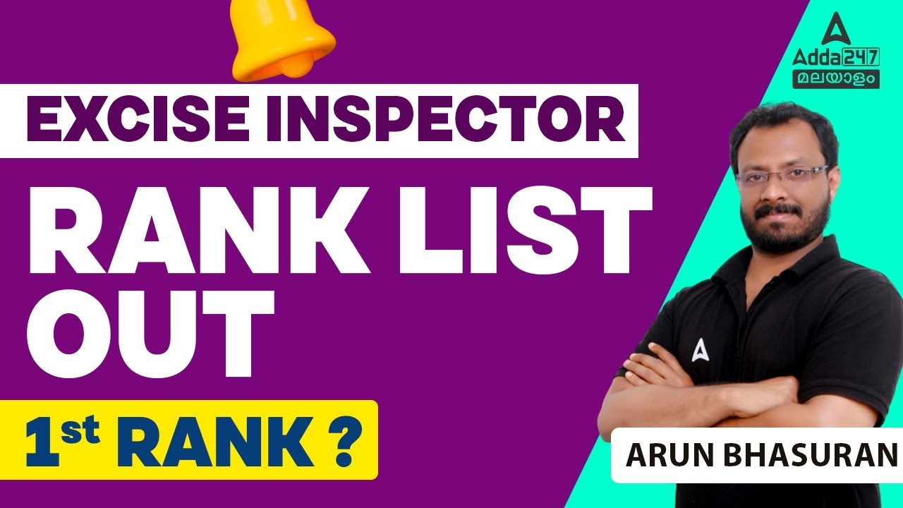 Excise Inspector Rank list Out | Kerala PSC New Notification | By Arun ...