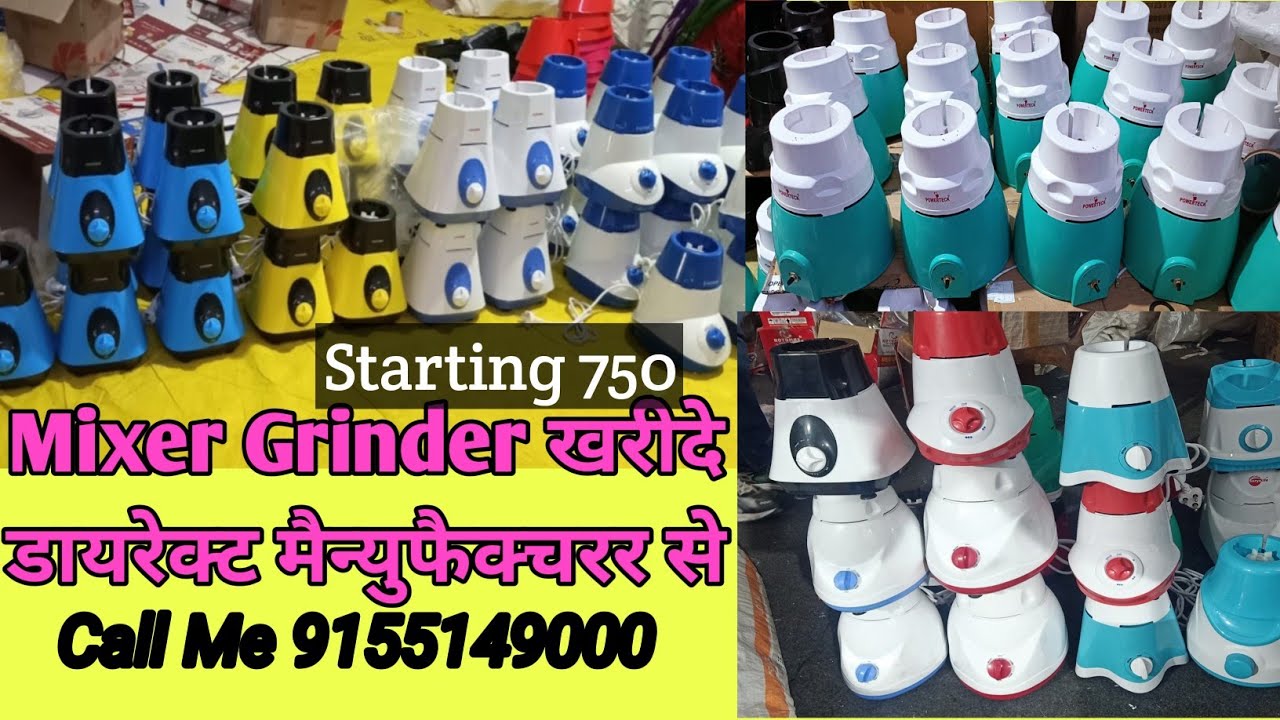 📢Biggest Mixer Grinder Manufacturer in Delhi.Mixer Grinder Factory in ...