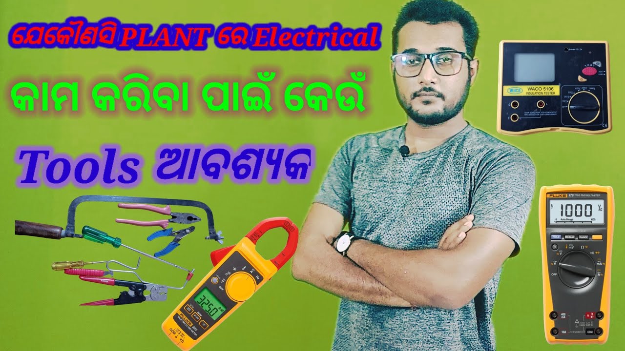 Electrical Work Tools in Odia || Basic Electrical tools and Their use ...