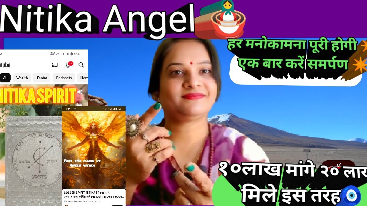 🪆 Nitika Angel कौन है? नितिका एंजल को कैसे बुलाए। क्या ये हमें सब कुछ ...