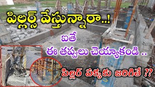 Column Marking of Position on Plinth beam // Pillar mar... | Doovi