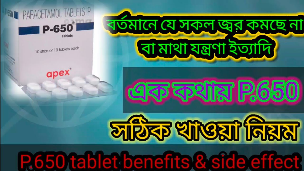 P-650 Tablet | Paracetamol 650 mg Tablet use benefits & side effects ...