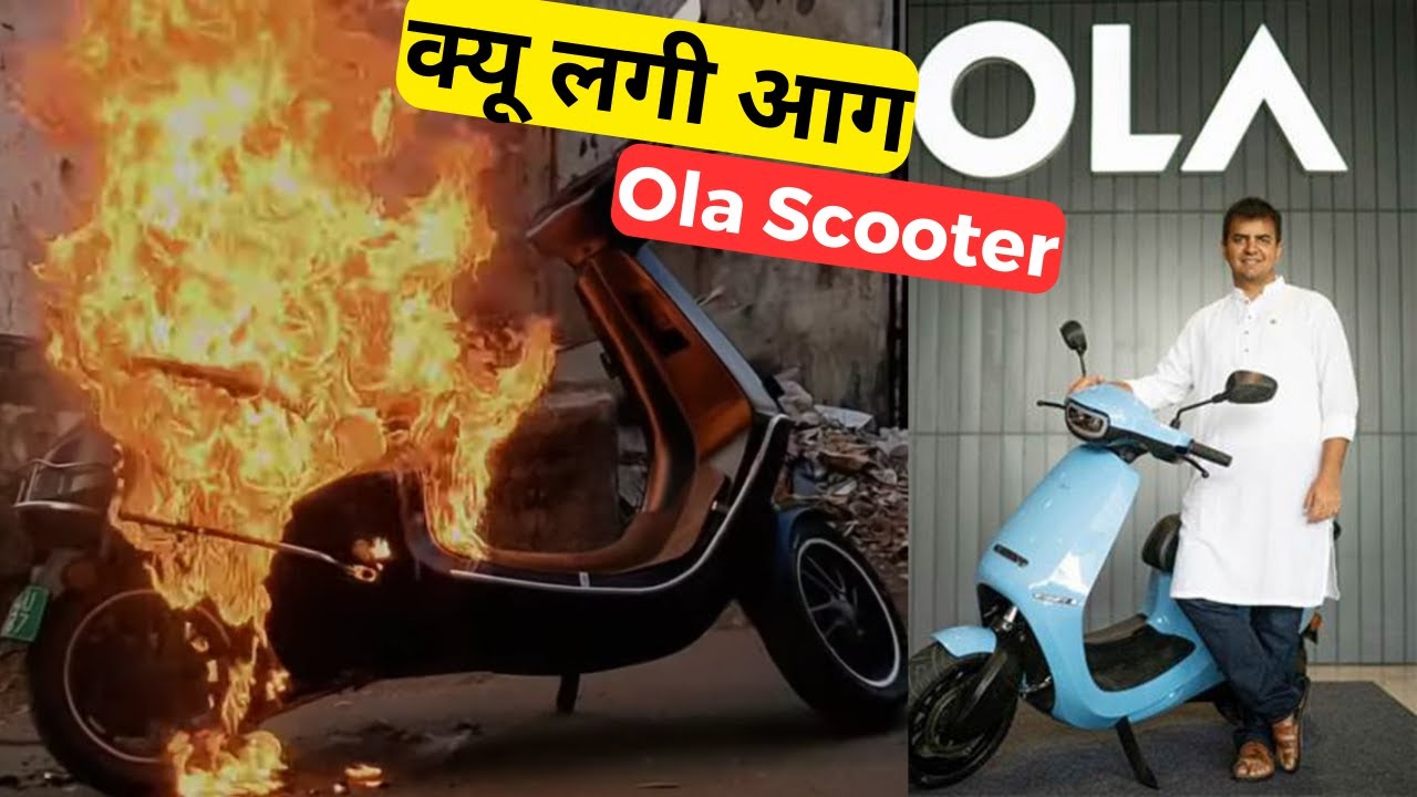 OLA SCOOTER FIRE 🔥 INCIDENT | OLA S1 PRO में कैसे लगी आग # ...