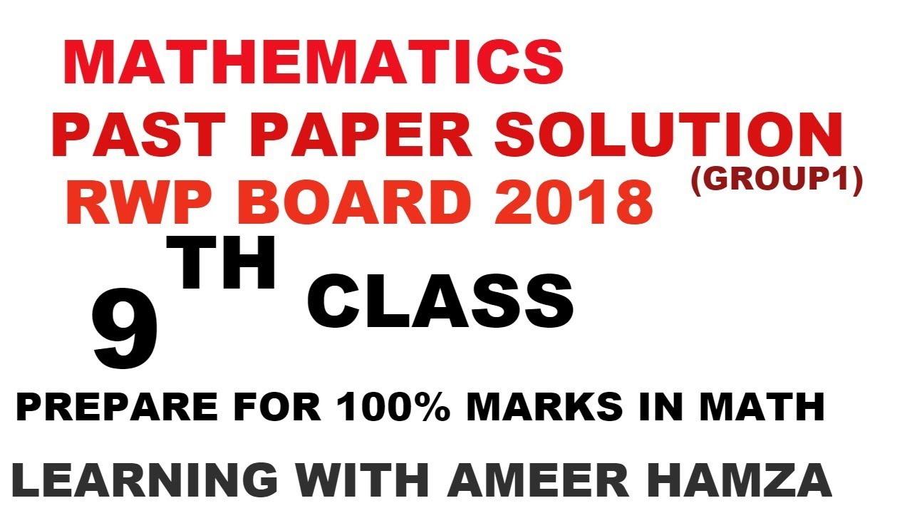 SOLUTION OF 9TH CLASS MATH RAWALPINDI BOARD 2018 (G 1) PAST PAPER - YouTube