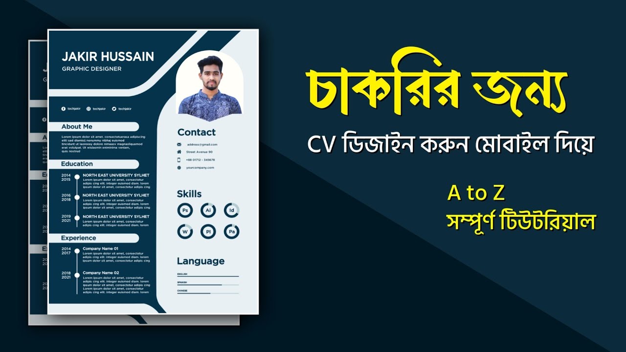 How To Make Cv In Mobile || Creative Cv Design - YouTube