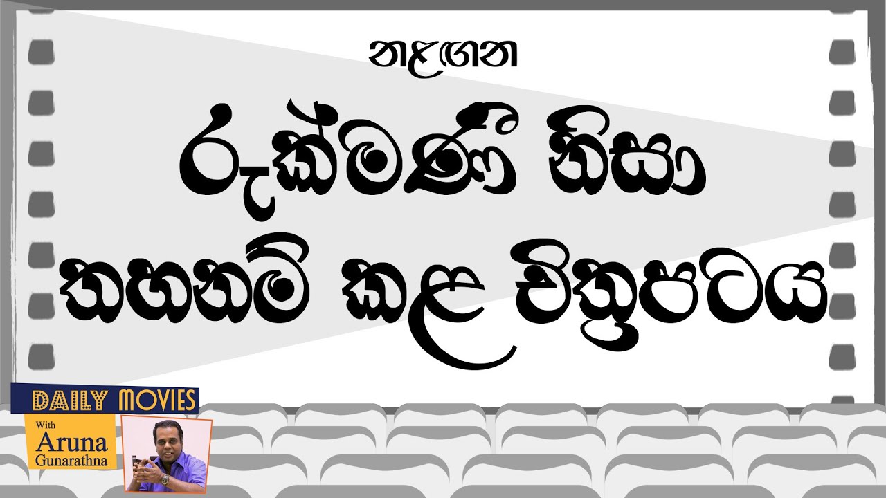 Daily Movies 1960 JULY 17 NALANGANA - YouTube