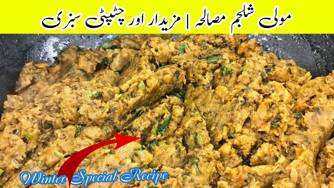 Mooli Shaljam Masala | Mazedar aur Munfarid Sabzi Banane ka Aasan ...