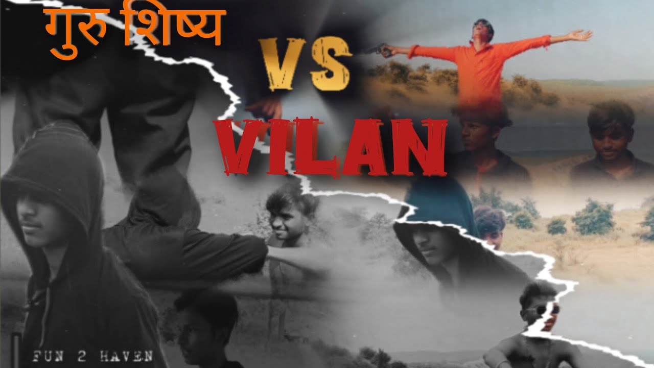 गुरु शिष्य vs विलन || Villan || fun 2 Haven || F2h || r2h || fany || - YouTube