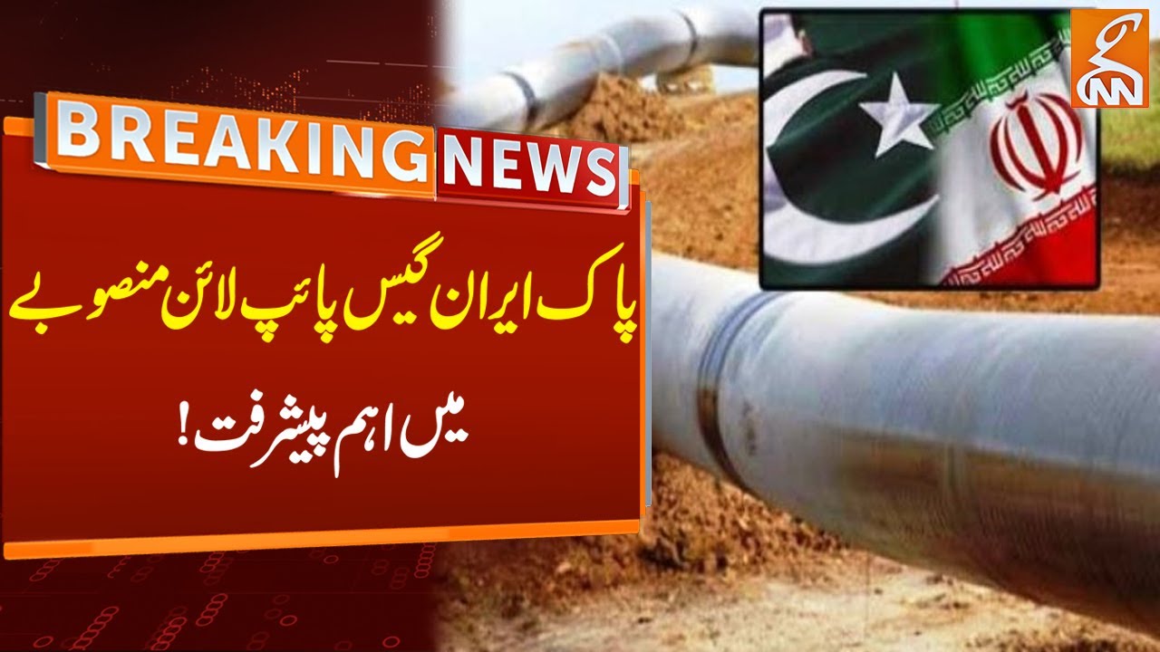 Latest Developments In Iran–Pakistan Gas Pipeline Project | GNN - YouTube