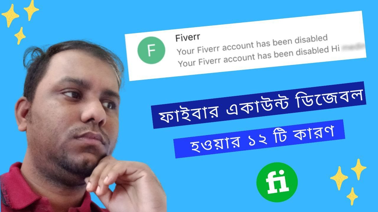 Fiverr account disabled 12 reason Bangla 2023 - YouTube