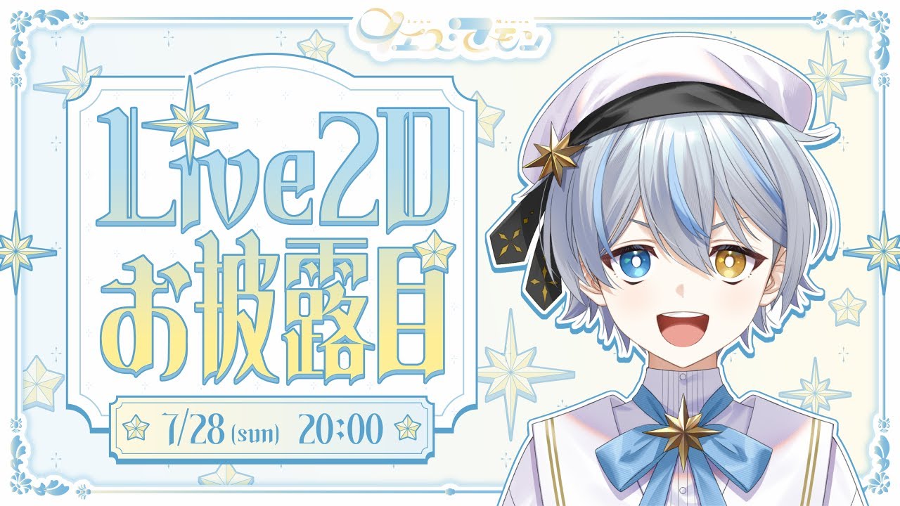 沢山動くから見てください【Live2Dお披露目】 - YouTube