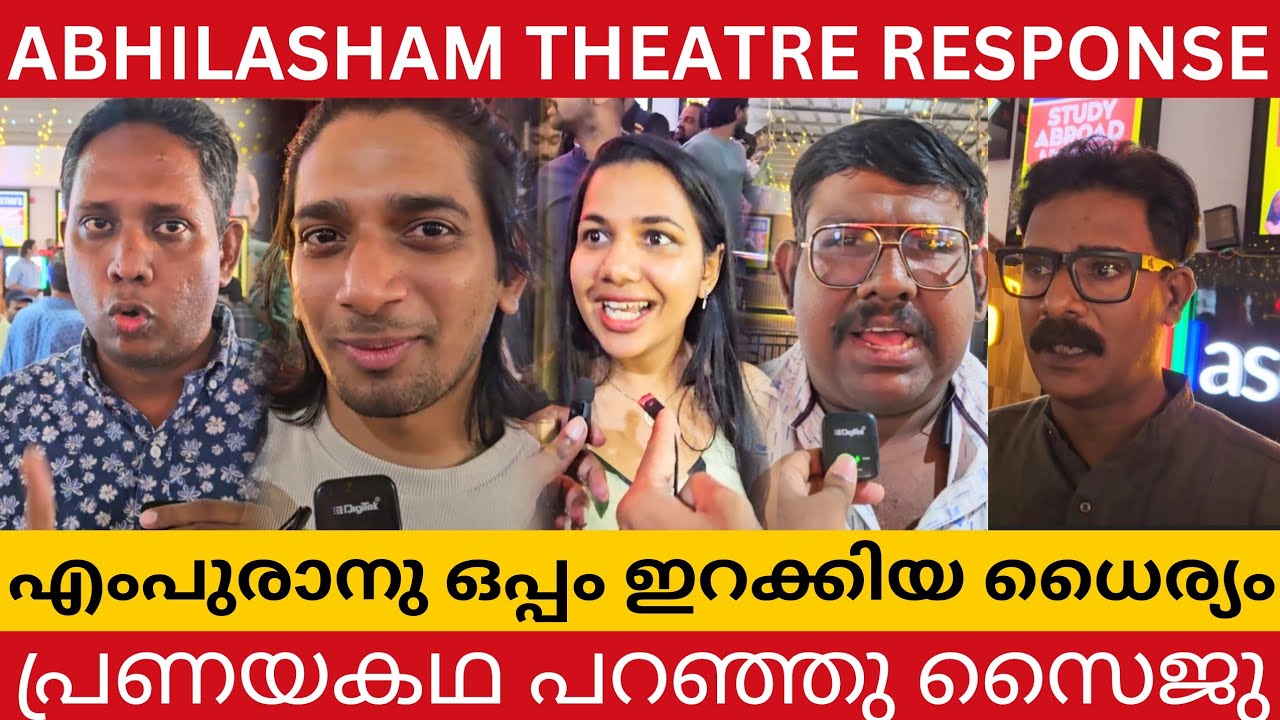 Abhilasham Review Abhilasham Theatre Response Saiju Kurup - YouTube