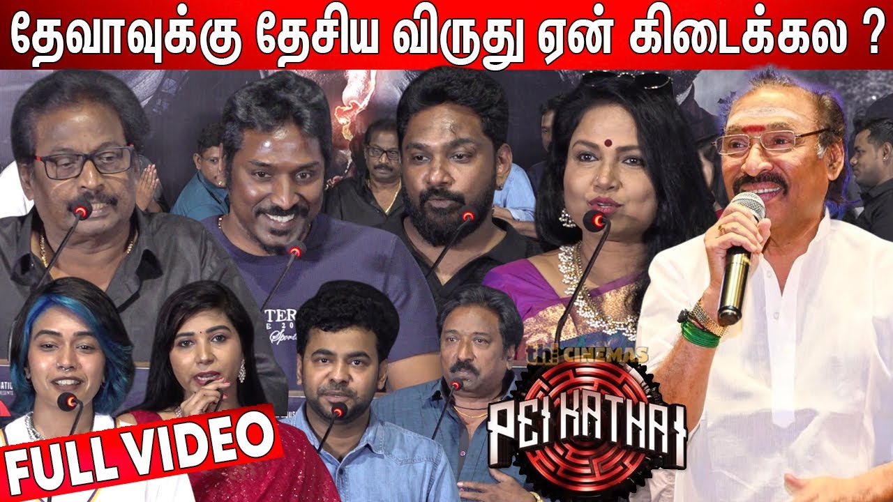 Full Video - Peikathai Audio Launch | Sabesh | Murali | Vinoth - YouTube
