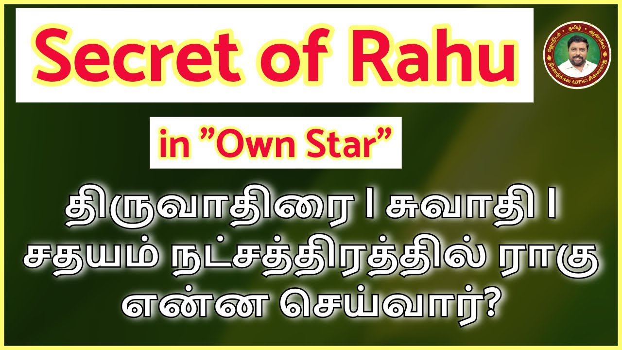 Understanding of Rahu in Own Star! #astrologerchinnaraj - YouTube