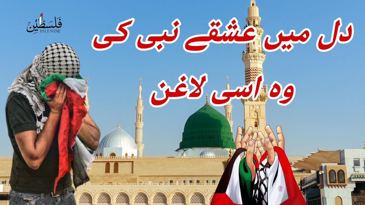 (naat Sharif madni manvira) Dil Mein ishqe Nabi Ki Aisi Lagan) ️ ️😍 ...