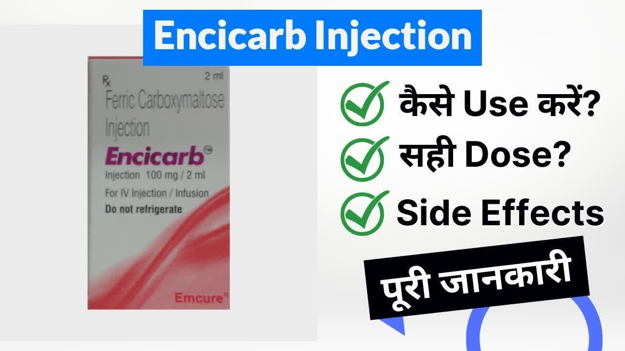 Encicarb Injection Uses in Hindi | Side Effects | Dose - YouTube