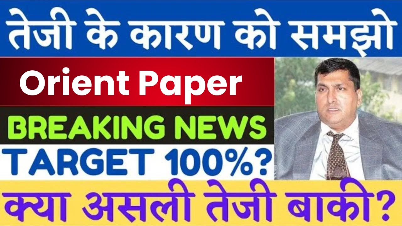 Orient Paper and Industries Ltd Share Latest News, Orient Paper Share ...