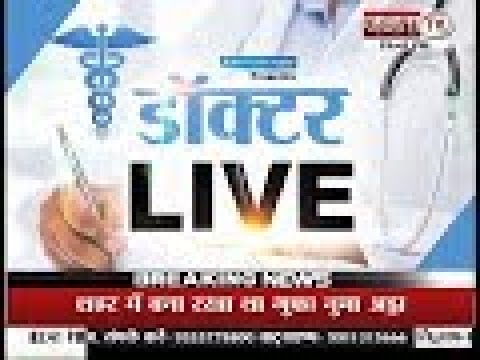 Doctor LIVE with Dr. Ajay Sachdeva, Janta TV 12 10 17 - YouTube