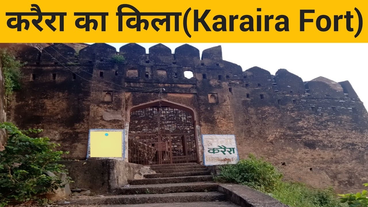 "Karaira Fort" District Shivpuri(करैरा का किला)| India Tourism Vlog ...