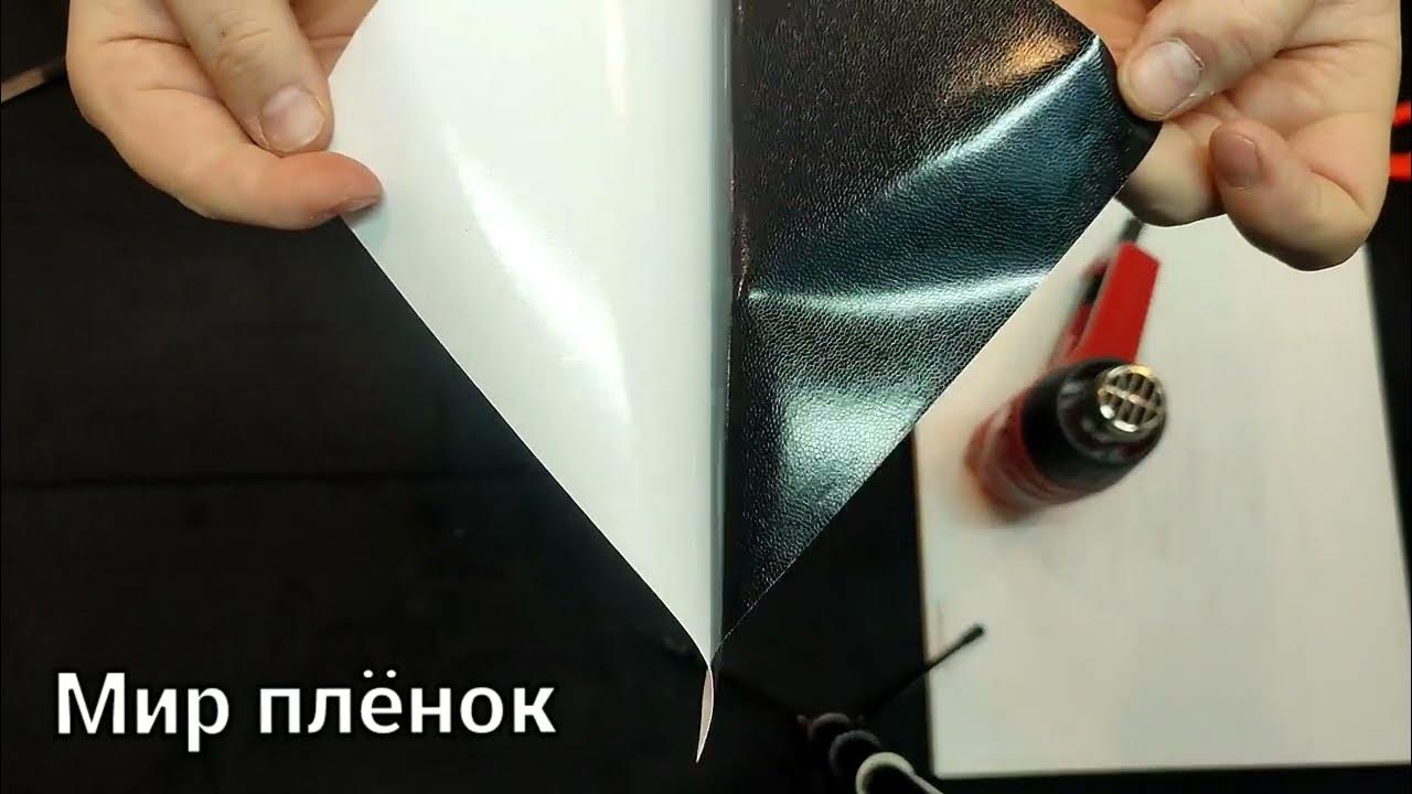 Пленка черный шлифованный алюминий - YouTube