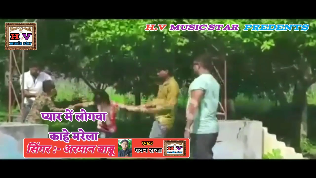 #Pyar me logwa kahe marela Singer Arman babu ka दर्द भरा सोंग - YouTube
