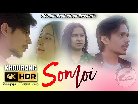 SOMOI  |  Bishnupriya Manipuri Song | KHOURANG  | Official Video  | Utpal Sinha | Hrishikesh Sinha