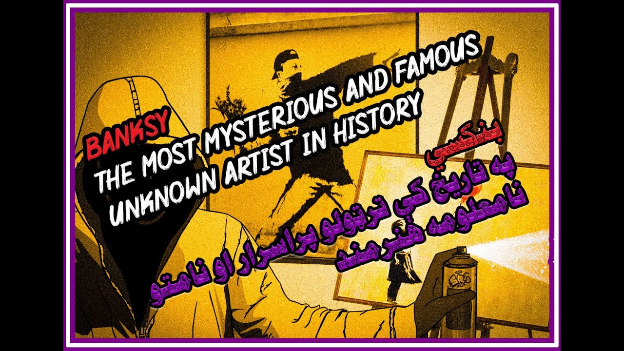 Banksy the most mysterious and famous unknown artist in history - YouTube